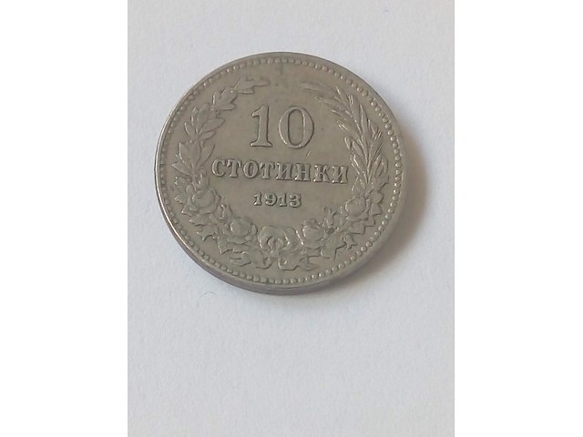 10 Stotinki 1913.g - Bugarska -