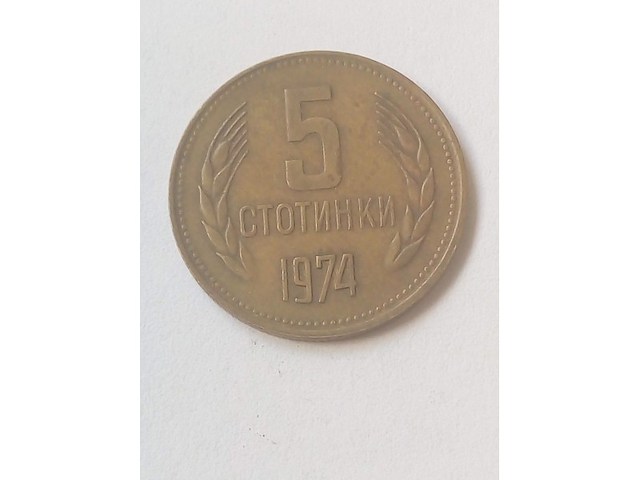 5 Stotinki 1974.g - Bugarska -