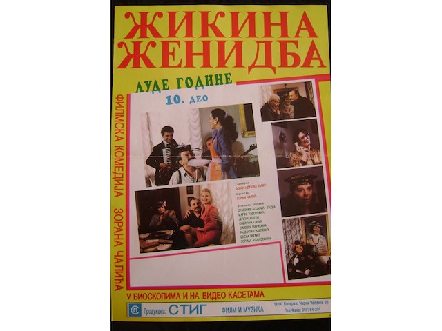 Filmski poster ZIKINA ZENIDBA 1992