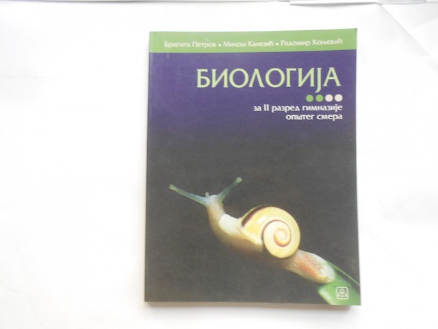 Biologija za 2.r gimnazije o smera, B.Petrov, zavod