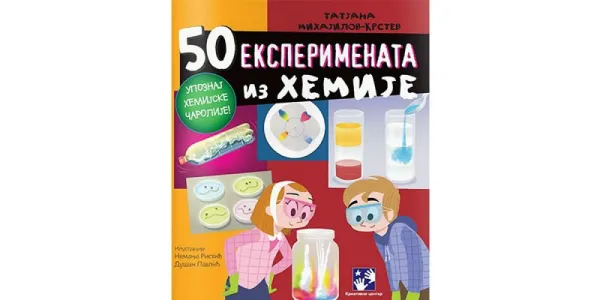 50 eksperimenata iz hemije – Tatjana Mihajlov Krstev