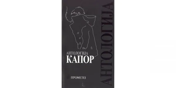 Antologija Kapor – Momo Kapor