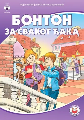 Bonton za svakog đaka – Bojana Matijević i Milica Jovanović