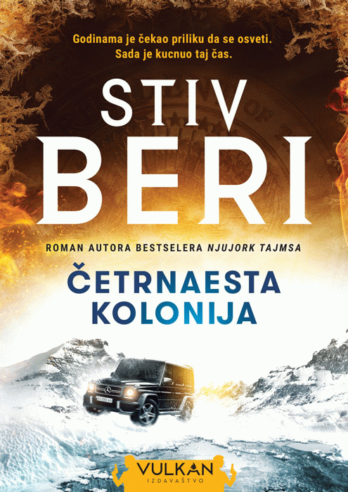 Četrnaesta kolonija – Stiv Beri