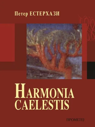 Harmonia Caelestis
Peter Esterhazi