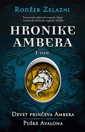 Hronike Ambera – I tom: Devet prinčeva Ambera / Puške Avalona Rodžer Zelazni