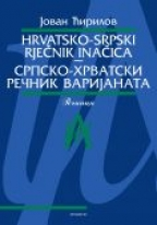 Hrvatsko srpski rječnik inačica i
Srpsko hrvatski rečnik varijanata
Jovan Ćirilov