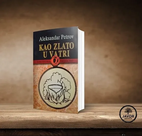 Kao zlato u vatri – Aleksandar Petrov