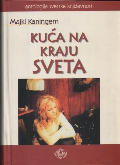 Kuća na kraju sveta – Majkl Kaningem