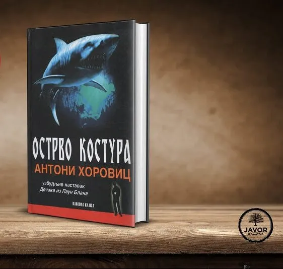 Ostrvo kostura – Antoni Horovic