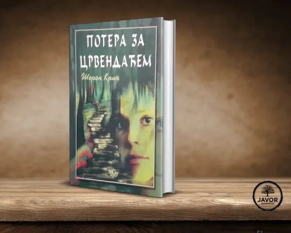 Potera za crvendaćem – Šeron Krič