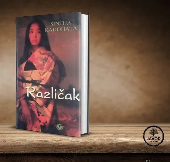 Različak – Sintija Kadohata