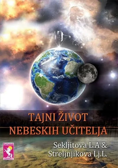 Sekljitova L.A., Streljnjikova Lj.L. – Tajni život nebeskih učitelja