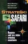 Strateški safari Džozef Lampel, Henri Mincberg, Brus Olstrand