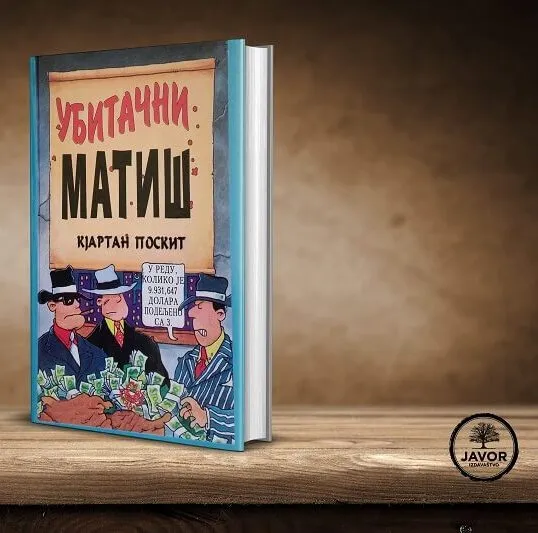 Ubitačni matiš – Kjartan Poskit