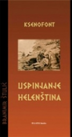 USPINJANJE HELENŠTINA Branimir Džoni Štulić