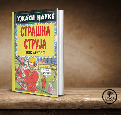 Užasi nauke Strašna struja – Nik Arnold