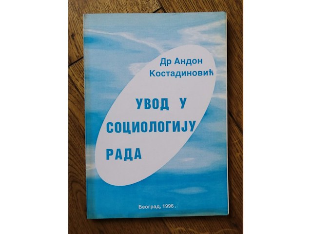 Uvod u sociologiju rada - Andon Kostadinović