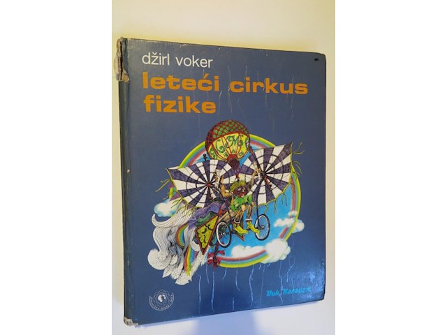 LEREĆI CIRKUS FIZIKE / DŽIRL VOKER