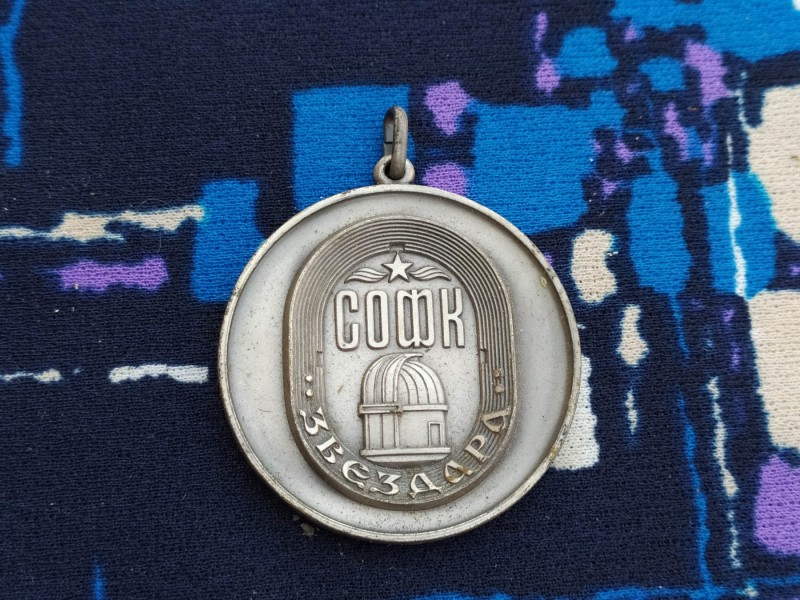SOFK-a Zvezdara Beograd medalja