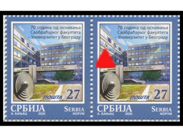 Srbija 2020 70god Saobraćajnog fakulteta sa graverom