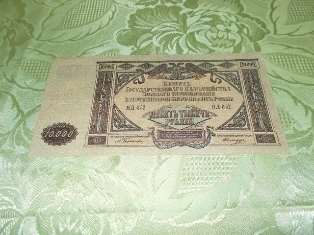 10000 rublji 1919 - Juzna Rusija