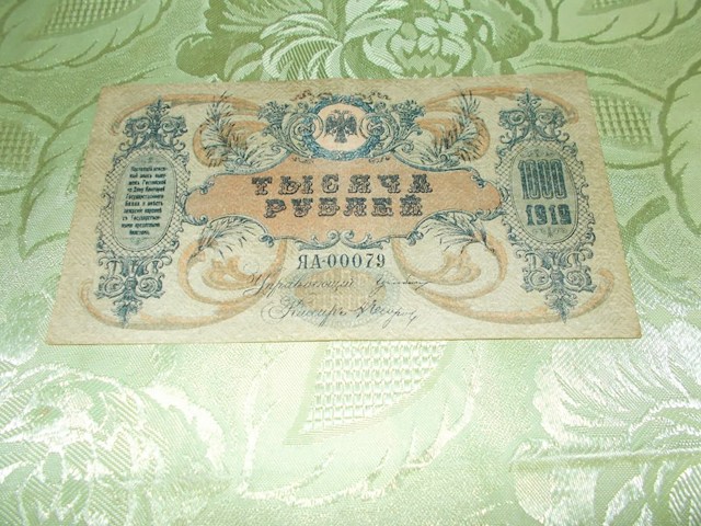 1000 rublji 1919 - Juzna Rusija