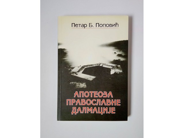 APOTEOZA PRAVOSLAVNE DALMACIJE - Petar B. Popović