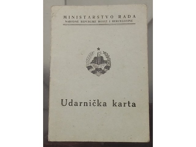 Udarnička karta-OmladinskaPruga Šamac-Sarajevo 1947.