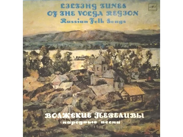 RUSSIAN FOLK SONGS OF VOLGA REGION - Var. Artists