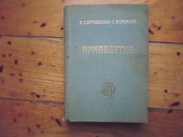 V. SJEROŠEVSKI S. ŽEROMSKI - PRIPOVETKE 1939