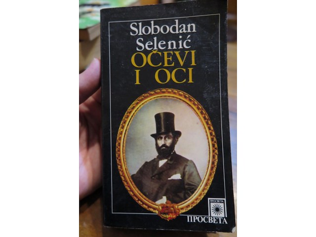 SLOBODAN SELENIĆ - OČEVI I OCI