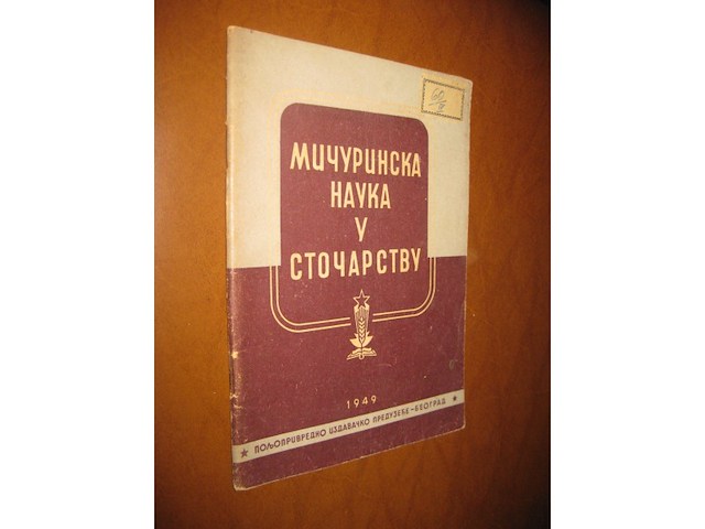 Mičurinska nauka u stočarstvu (1949.) RETKO