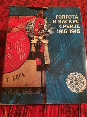 Golgota i vaskrs Srbije 1916-1918