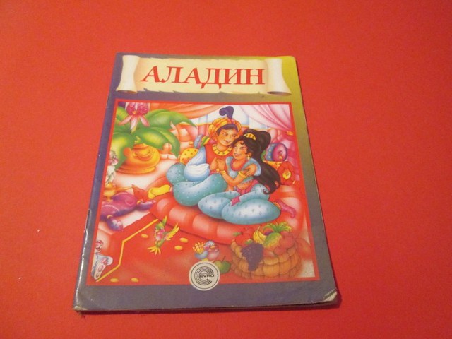 Aladin