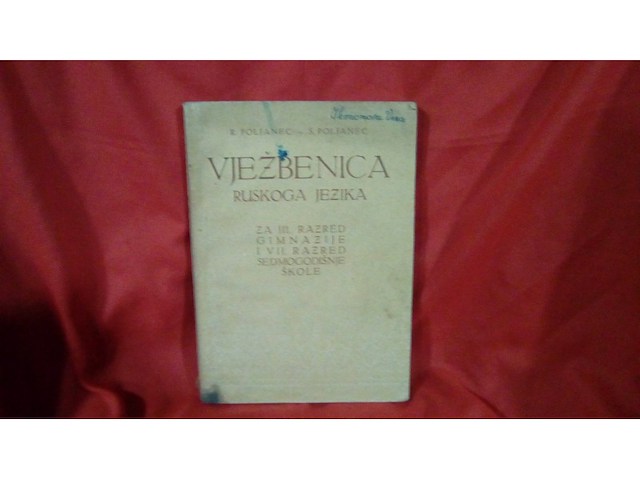 Vježbenica ruskog  jezika  R.Poljanec S.Poljanec 1948.