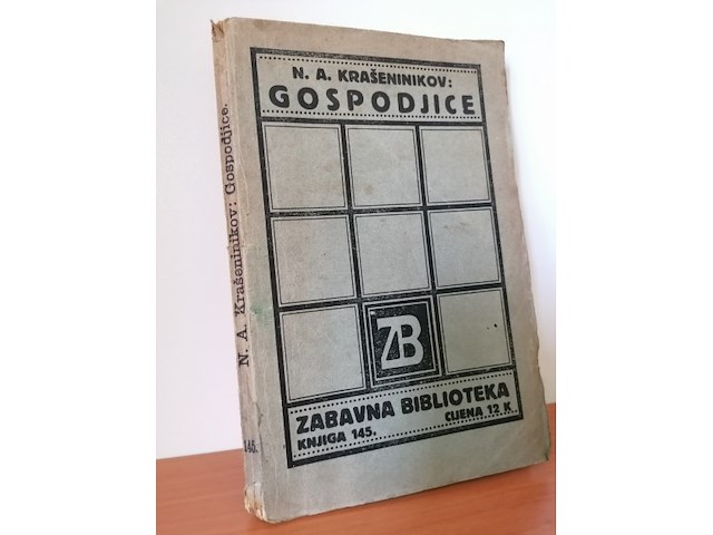 N. A. Krašeninikov - Gospodjice