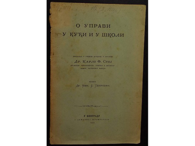 Karlo F. Stoj: O upravi u kući i školi (1880)