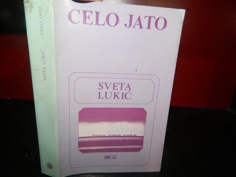 Celo jato, Sveta Lukić