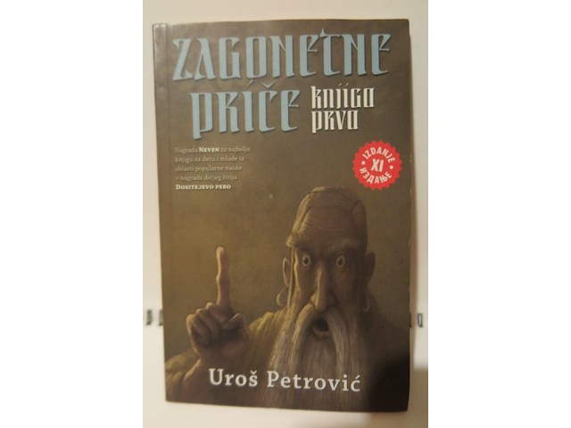 UROŠ PETROVIĆ / ZAGONETNE PRIČE - KNJIGA PRVA