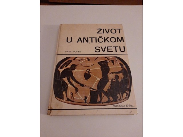 ZIVOT U ANTICKOM SVETU - Bart Vajner