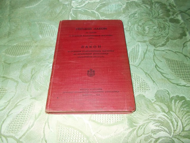 Uvodni zakon za zakon o sudskom postupku - 1934 godina