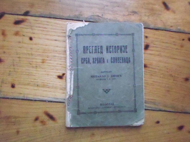 MIHAILO DINIĆ-PREGLED ISTORIJE SRBA, HRVATA I SLOVENACA