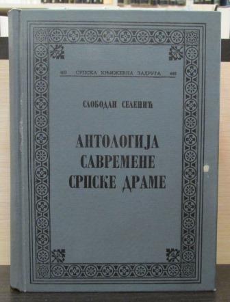 ANTOLOGIJA SAVREMENE SRPSKE DRAME – SLOBODAN SELENIĆ