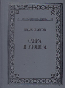 SLIKA I UTOPIJA – MIODRAG B. PROTIĆ