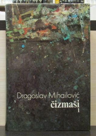 ČIZMAŠI (Prva knjiga) – DRAGOSLAV MIHAILOVIĆ