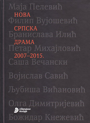 NOVA SRPSKA DRAMA 2007-2015 – priredio ZORAN ĆERIĆ