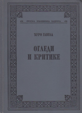 OGLEDI I KRITIKE – ĐURO GAVELA