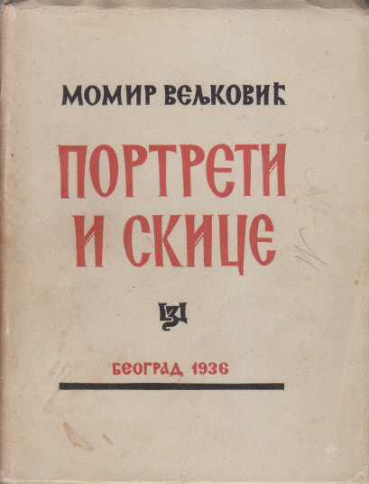 PORTRETI I SKICE – MOMIR VELJKOVIĆ prvo izdanje 1936 god.