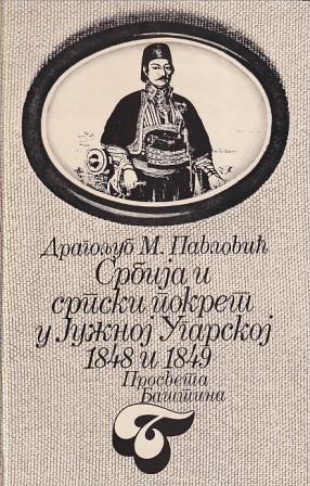 SRBIJA I SRPSKI POKRET U JUŽNOJ UGARSKOJ 1848 i 1849. – DRAGOLJUB M. PAVLOVIĆ